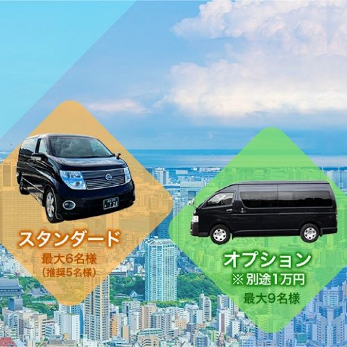Yamato-city⇔Tokyo Private Van Taxi｜Flat-Rate Fares for All Areas